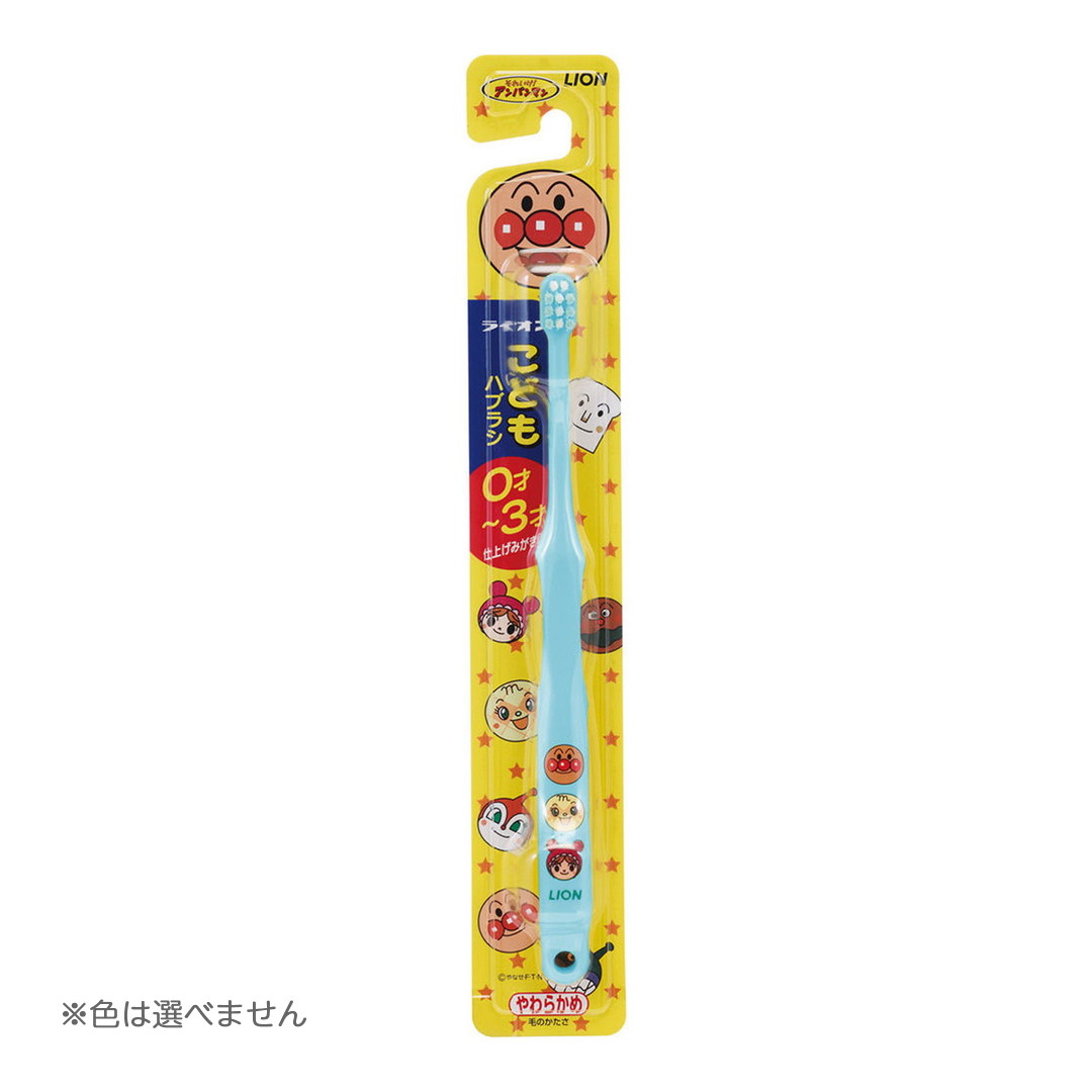 商品名：ライオン こども ハブラシ 0-3才用 アンパンマン やわらかめ ※画像はイメージです 色は選べません内容量：1本JANコード：4903301017127発売元、製造元、輸入元又は販売元：ライオン原産国：日本商品番号：101-r00...