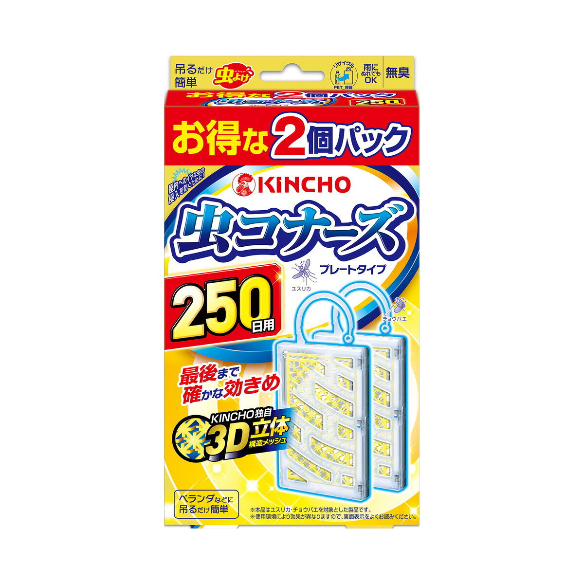 商品名：虫コナーズ プレートタイプ 250日 2個入 無臭NJANコード:4987115544543発売元、製造元、輸入元又は販売元：大日本除虫菊株式会社原産国：日本区分：CMでおなじみの虫コナーズ。プレートタイプの250日用のお買い得2個...