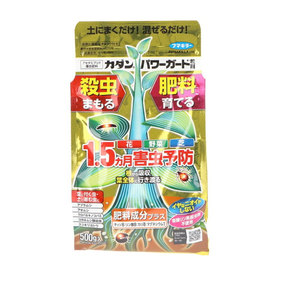 商品名：フマキラー カダン パワーガード 500g 粒剤 殺虫剤内容量：500gJANコード：4902424448351発売元、製造元、輸入元又は販売元：フマキラー株式会社原産国：日本商品番号：101-r001-4902424448351商...