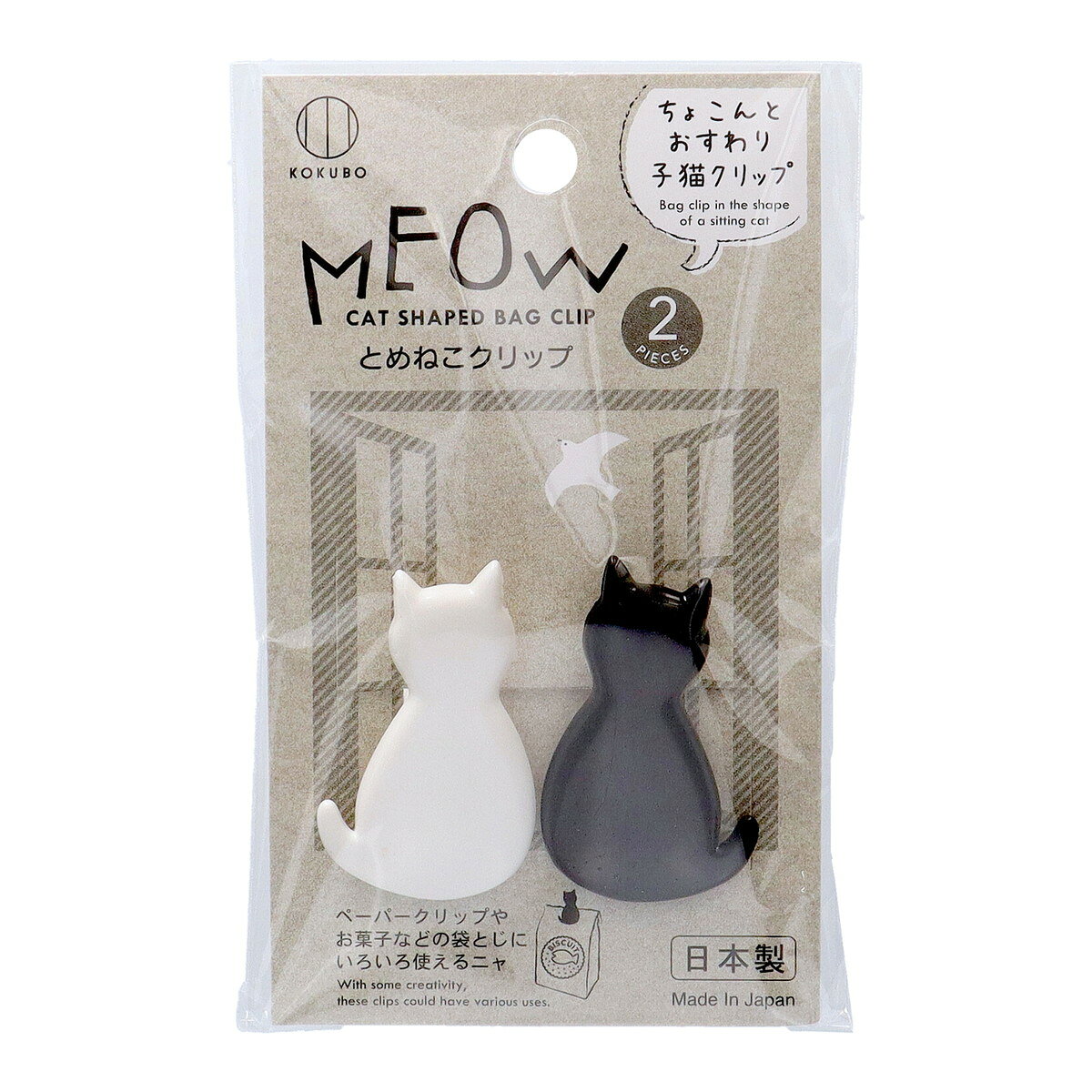 商品名：小久保工業所 とめねこクリップ 2個入内容量：2個入JANコード：4956810804405発売元、製造元、輸入元又は販売元：小久保工業所原産国：日本商品番号：101-r001-4956810804405商品説明子猫の形をしたクリッ...