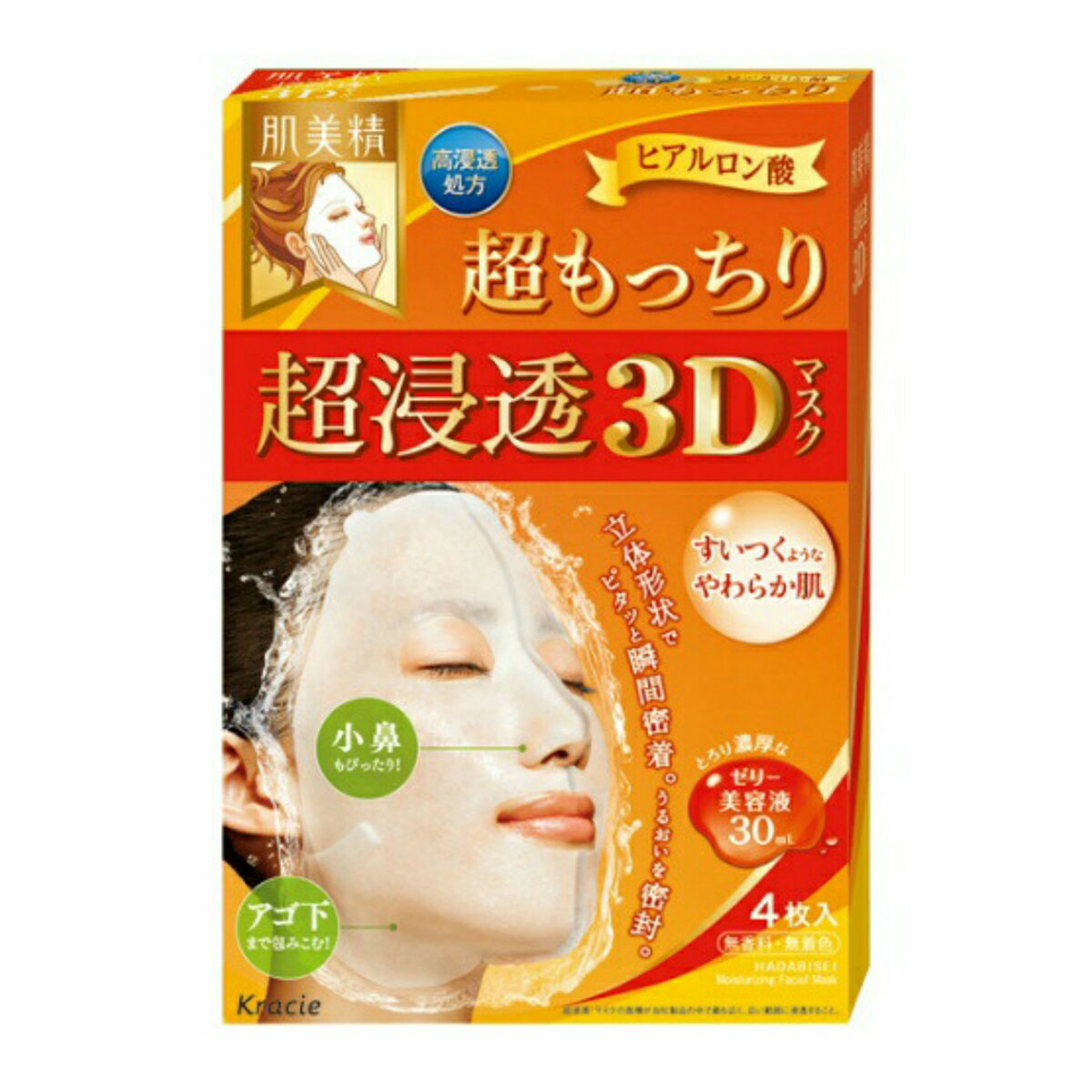 【商品説明】●高い保湿効果を実感できる『超浸透3Dマスク』シリーズです。●立体形状マスクの密着力と、濃厚な美容液で、高い保湿効果を実感できます。●肌悩み別に選べ、スペシャルケアが手軽にできます。br商品サイズ：116×171×31成分：水、...