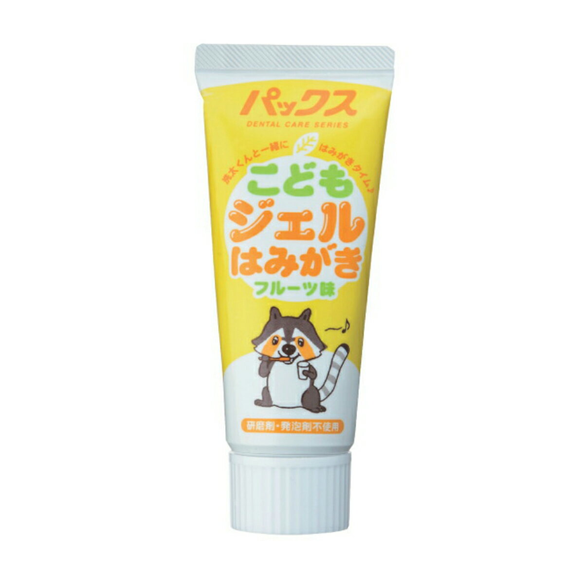【商品説明】みんな大好きフルーツ味なので、はみがき苦手なお子様にも、これからはみがきを始めるお子様にもおすすめです！商品サイズ：43×124×34成分：水、ソルビトール、グリセリン、アルギン酸Na、キシリトール、カンゾウエキス、クマザサエキ...