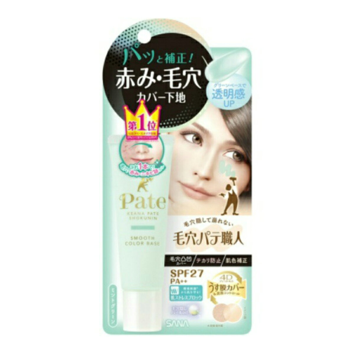 商品名：常盤薬品工業 毛穴パテ職人 スムースカラーベース 02 22g内容量：22gJANコード：4964596488733発売元、製造元、輸入元又は販売元：常盤薬品工業原産国：日本区分：化粧品商品番号：101-c001-02461ブランド...