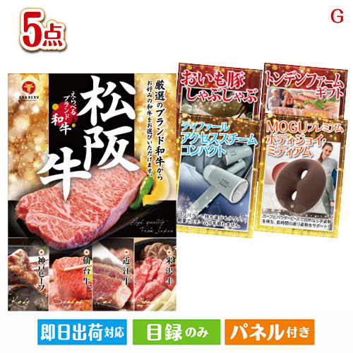 様々なイベントにおすすめ景品 二次会 結婚式二次会 披露宴 忘年会景品 新年会景品 イベント 景品セット ゴルフコンペ景品 コンペ景品 子供会景品 面白い景品 おもしろ景品 プレゼント 大人 子供 くじ引き クイズ 抽選会 大会 社内イベン...