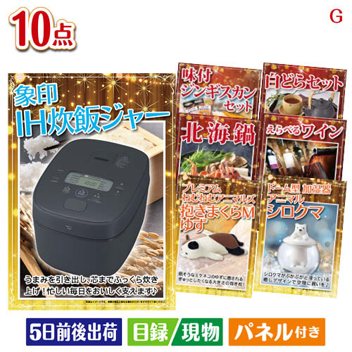 様々なイベントにおすすめ景品 二次会 結婚式二次会 披露宴 忘年会景品 新年会景品 イベント 景品セット ゴルフコンペ景品 コンペ景品 子供会景品 面白い景品 おもしろ景品 プレゼント 大人 子供 くじ引き クイズ 抽選会 大会 社内イベン...