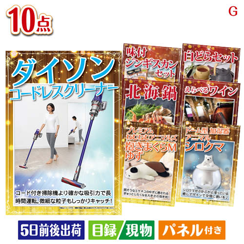 様々なイベントにおすすめ景品 二次会 結婚式二次会 披露宴 忘年会景品 新年会景品 イベント 景品セット ゴルフコンペ景品 コンペ景品 子供会景品 面白い景品 おもしろ景品 プレゼント 大人 子供 くじ引き クイズ 抽選会 大会 社内イベン...