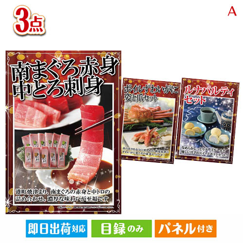 様々なイベントにおすすめ景品 二次会 結婚式二次会 披露宴 忘年会景品 新年会景品 イベント 景品セット ゴルフコンペ景品 コンペ景品 子供会景品 面白い景品 おもしろ景品 プレゼント 大人 子供 くじ引き クイズ 抽選会 大会 社内イベン...