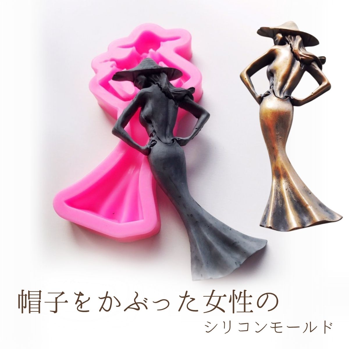 かわいらしいくきれいな女性モチーフのシリコンモールドです。 アロアマストーンやサシェなどの作品作りにいかがでしょうか。