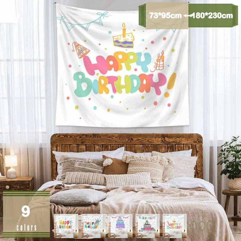 メイン素材：ポリエステル▼サイズ▼73*95cm 100*150cm 130*150cm 150*200cm 180*230cm▼同梱品▼ タペストリー くぎ クリップ※サイズは当店平置き外寸サイズです。±3cm誤差が発生いたします。予めご...