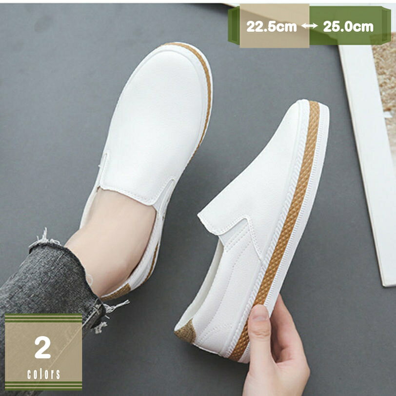 表地：puメイン素材：pu◆【カラー】： ブラック ホワイト 【サイズ】：22.5cm 23cm 23.5cm 24cm 24.5cm 25cm 22.5センチ 23センチ 23.5センチ 24センチ 24.5センチ 25センチ◆脱ぎ履きが...