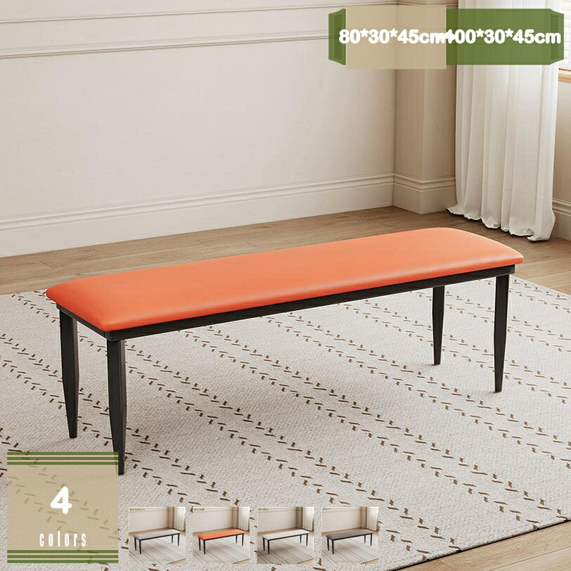 メイン素材：メタル、PUレザー◆【サイズ（cm）】：80*30*45cm 100*30*45cm； 材質：PUレザー ＋ 金属脚；シンプルで様々なテイストのお部屋に溶け込むデザイン。使う人数も選ばず、マルチに活躍できます。さまざまなシーンに...