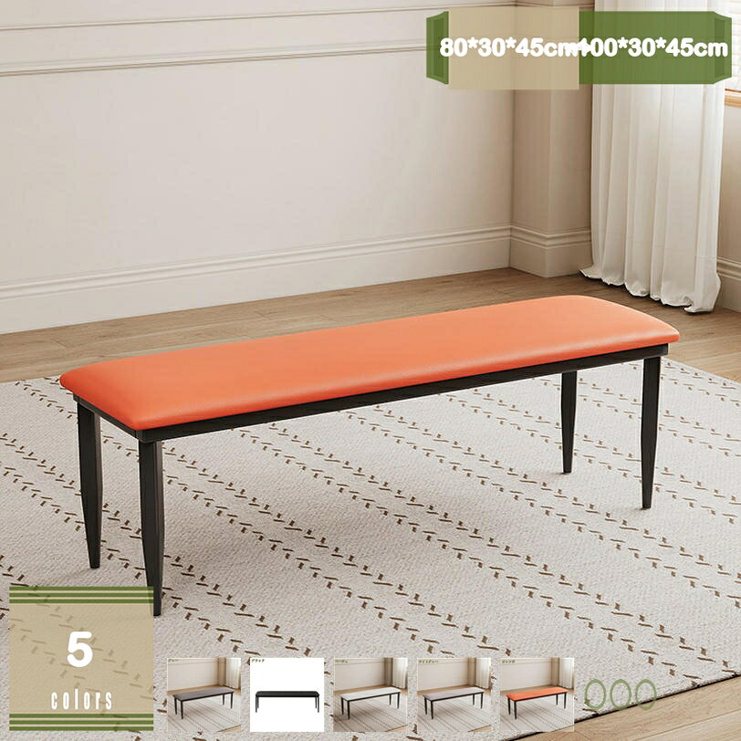 メイン素材：メタル、PUレザー◆【サイズ（cm）】：80*30*45cm 100*30*45cm； 材質：PUレザー ＋ 金属；シンプルで様々なテイストのお部屋に溶け込むデザイン。使う人数も選ばず、マルチに活躍できます。多機能設計: 玄関に...