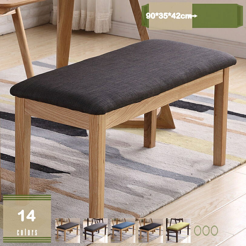 メイン素材：木◆【サイズ（cm）】：90*35*42cm； 　 材質：天然木 + PUレザー/布；シンプルで様々なテイストのお部屋に溶け込むデザイン。使う人数も選ばず、マルチに活躍できます。座面にはお手入れしやすいPVC/布素材を使用してお...