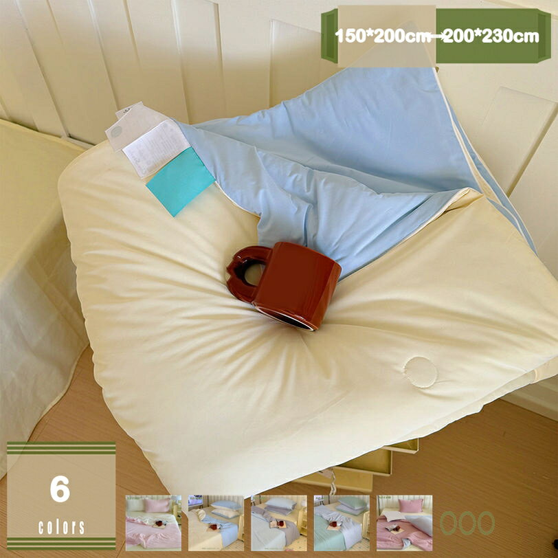 メイン素材：ポリエステル【サイズ】掛け布団単独販売:150*200cm 200*230cm(春夏の使用をお勧めします);【心地よい肌触り】布団に入ると、肌触りの心地よさを実感できます。暑い季節でもべたつかず、さわやかな肌触りです。肌触りや通...
