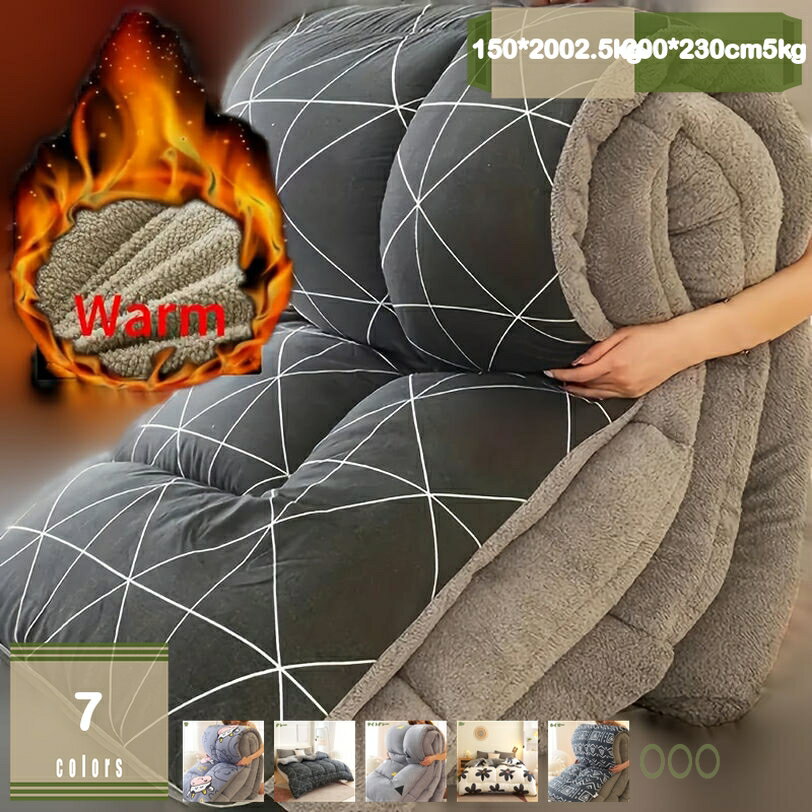 メイン素材：ボアフリース【掛け布団単独販売】サイズ：150*200cm2.5kg 150*200cm4kg 180*220cm3kg 180*220cm4.5kg 200*230cm3.5kg 200*230cm5kg(春秋冬の使用をお勧め...