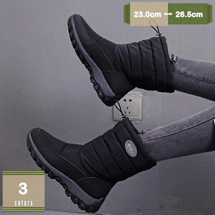 表地：合繊メイン素材：合繊◆【防水】◆防水素材使用。防水構造のデザインを取って、一定の通気性機能を備えます。歩く時、水の出入りを防ぎることができ、優しくて快適な歩行を実現しています。◆【冬をオシャレで暖かく過ごせるょう！】◆内側には足先まで...