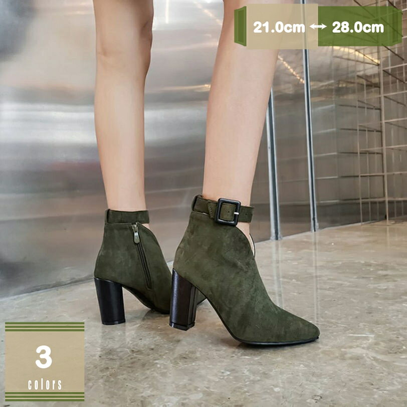 表地：スウェードメイン素材：スウェード■ヒール：約 8.5 CM●着脱ぎ簡単：サイドジッパー付きだから、忙しい時でも簡単に脱ぎ履き出来ちゃいます。シンプルなデザインなので何にでも合わせやすい優秀アイテムです。■美脚効果：美脚効果あり 全体的...