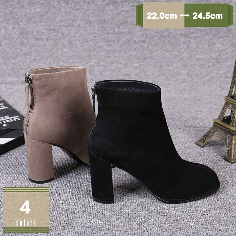 表地：スエードメイン素材：スエード♪ つま先部分は丸形でゆとりがあり、足幅が広い方でも心地良く履いて頂けます。ジッパー付きでらくちん ファスナーを上げ下げするだけで、楽に脱ぎ履きできます。♪ 安定感あるチャンキーヒールで歩きやすさもキレイ見...