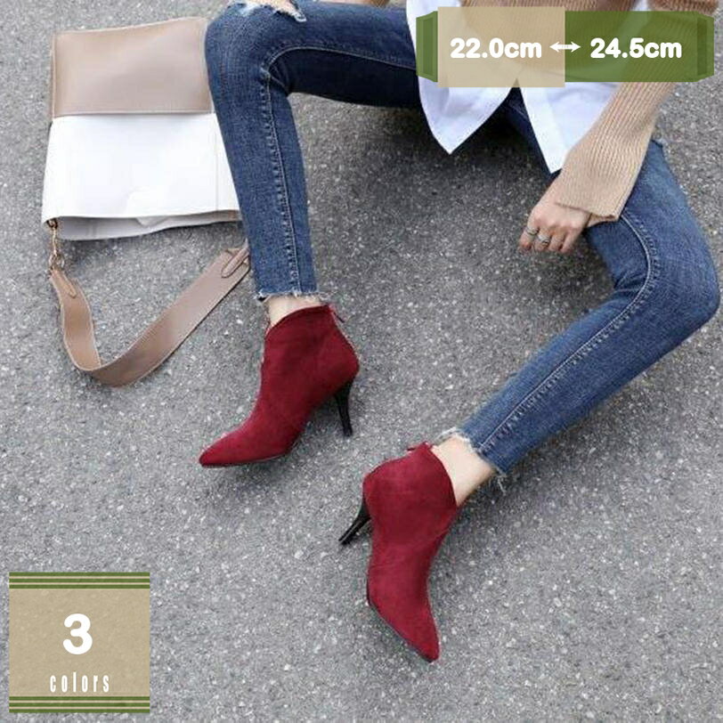 表地：スウェードメイン素材：スウェード☆サイズ： 22.0cm 22.5cm 23cm 23.5cm 24cm 24.5cm ヒールの高さ：7 cm ● バックジッパー付きショートブーツ。ショートブーツなのに、楽に脱ぎ履きできます。☆歩きや...