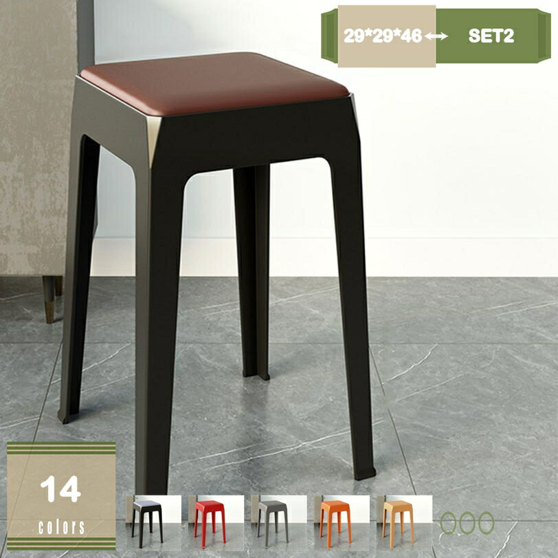 メイン素材：プラスチック【サイズ】(約)：ご注意：29*29*46=幅29×奥29×高46cm（1個）、 SET1=幅29×奥29×高46cm（4個）、 SET2=幅29×奥29×高46cm（6個）、（人工測量なので、多少の誤差がある場合が...