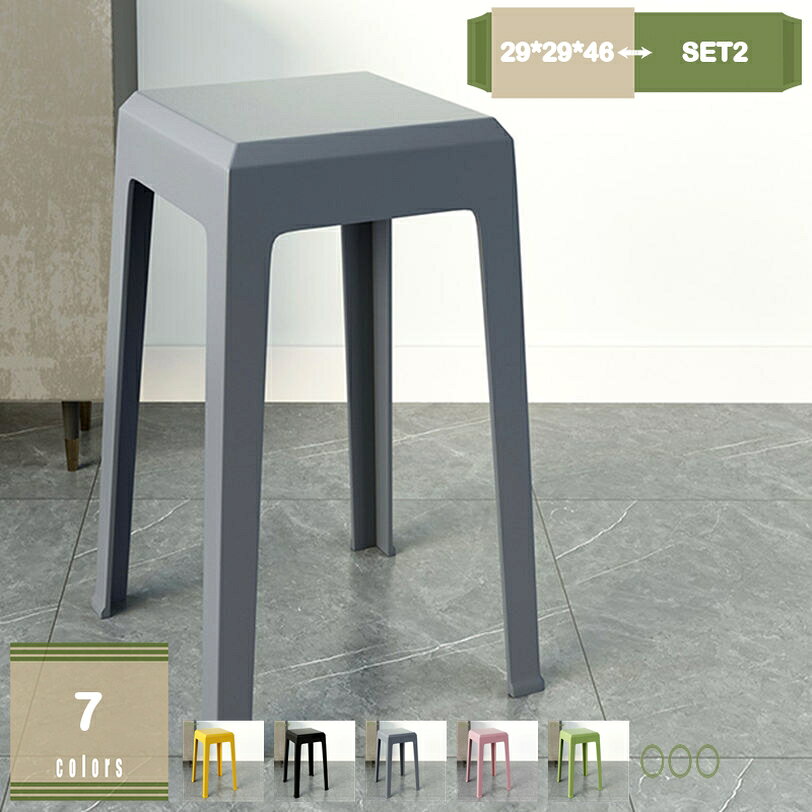 メイン素材：プラスチック【サイズ】(約)：ご注意：29*29*46=幅29×奥29×高46cm（1個）、 SET1=幅29×奥29×高46cm（4個）、 SET2=幅29×奥29×高46cm（6個）、（人工測量なので、多少の誤差がある場合が...