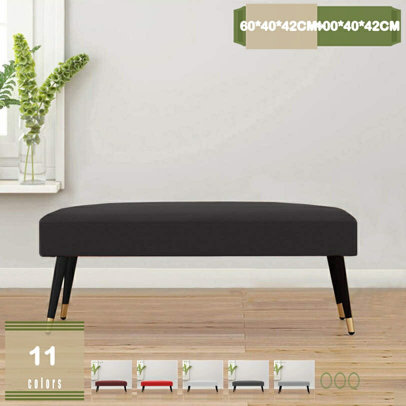 メイン素材：木、PUレザー◆【サイズ（cm）】：60*40*42CM 70*40*42CM 80*40*42CM 90*40*42CM 100*40*42CM　 材質：PUレザー + 天然木 + 金属脚；PUレザー生地×細身のスチール脚×天...