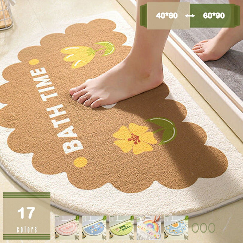 メイン素材：ポリエステル◆「サイズ（CM）」：40*60 50*80 60*90◆「使用シナリオ」：バスルーム、入口、洗濯台、寝室、キッチン、玄関、居間など屋内・屋外の場所が適用されます。◆「吸水力・速乾性」：お風呂マットは吸水・速乾機能の...