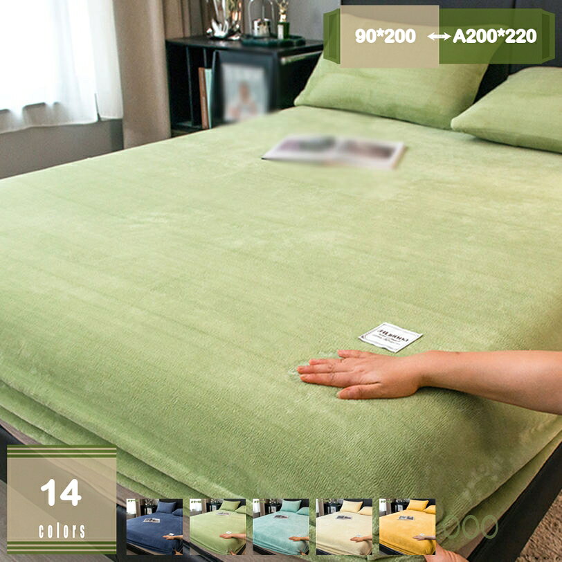 メイン素材：スエード【生地】 フランネル 【適用範囲】★90*200CM 120*200CM 150*200CM 180*200CM 200*220CM（厚さ約28cmまで対応できる） ★A90*200CM A120*200CM（ボックスシ...