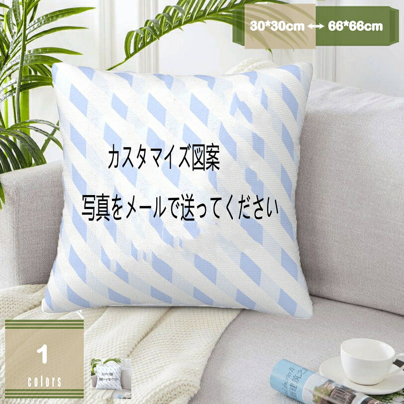メイン素材：ポリエステル【カスタマイズ方法】 ●サイズを選び、お支払いを済ませた後、高解像度の写真をメールで送っていただければ、確認のためトリミングした画像をお送りし、プリントします。 ●Eメール連絡：ikmfdahghu@163.com ...