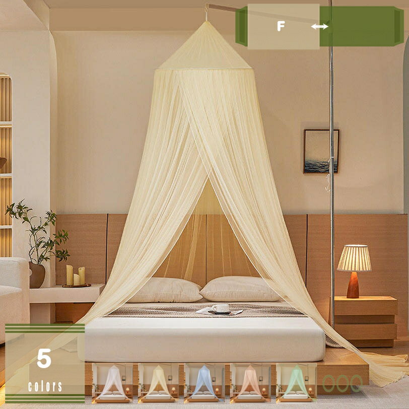 メイン素材：ポリエステル【製品詳細】サイズ：上部の直径65cm、高さ270cm、すべてのベッドサイズにフィットします。子供用ベッド、シングルベッドに適しています。（蚊帳のサイズは唯一であり、1.2 - 1.8m用ベッド対応。）【高い品質の素...