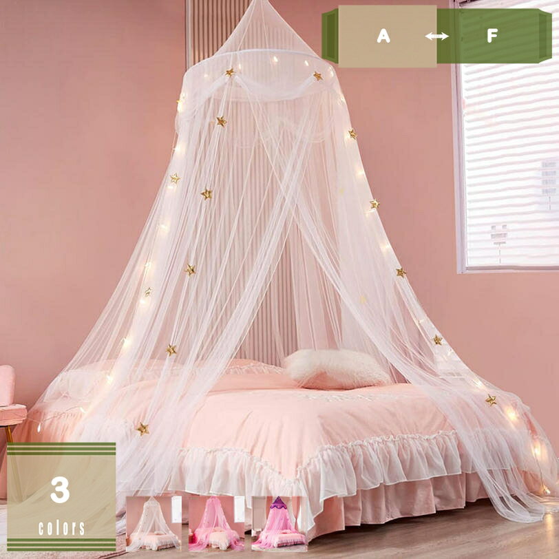 メイン素材：ポリエステル【製品詳細】A=60×250×650cm（1.2メートルベッド用） B=60×250×850cm（1.5メートルベッド用） C=60×250×900cm（1.5 - 1.8メートルベッド用） D=60*250*105...