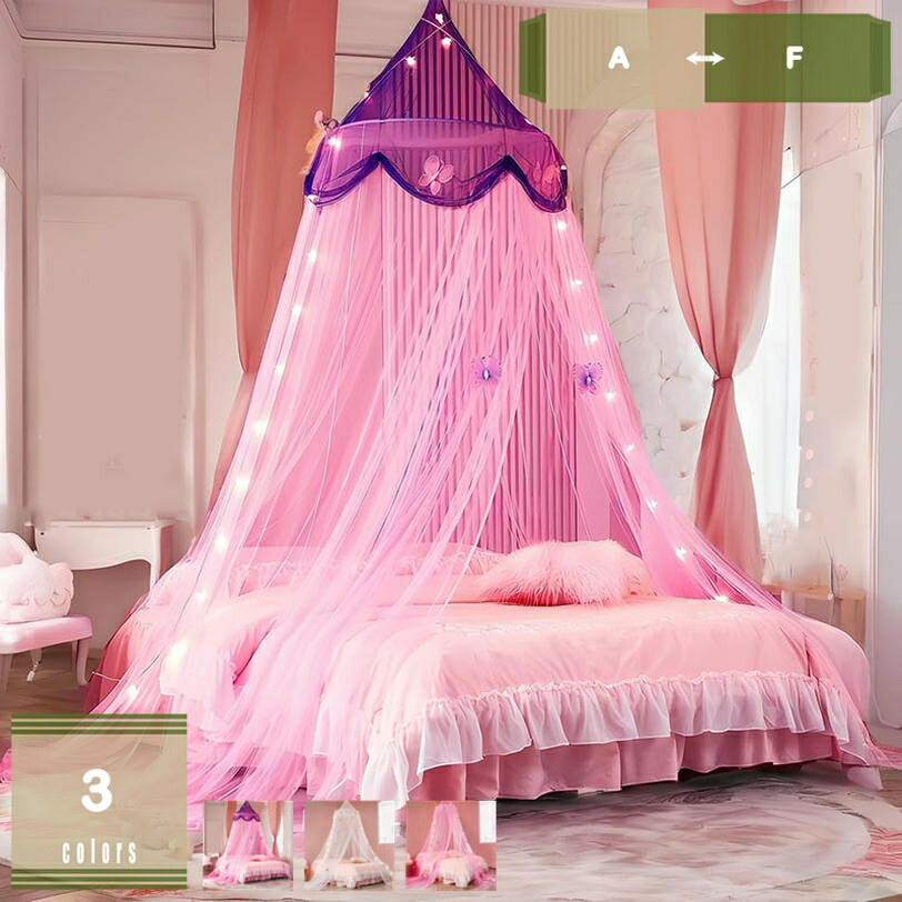 メイン素材：ポリエステル【製品詳細】A=60×250×650cm（1.2メートルベッド用） B=60×250×850cm（1.5メートルベッド用） C=60×250×900cm（1.5 - 1.8メートルベッド用） D=60*250*105...