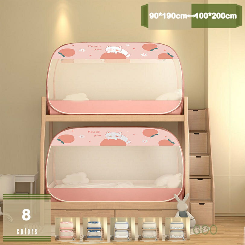 メイン素材：ポリエステル【細目なメッシュ素材】風を通して害虫は通さない細かなメッシュ素材を採用、細かいネットが蚊の侵入を防ぎます。風を通して害虫は通さない細目なメッシュ素材を採用し、蚊の侵入を防ぎます。通気性のデザインは蚊帳内で空気を循環さ...