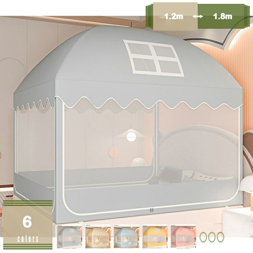 メイン素材：ポリエステル【全面メッシュ&転落防止】高い品質のブラケット、高密度で高弾性の蚊帳が噛み合い、相互に協力して安全を確保し、子供を落下から保護します。テント式で底までネットをしっかり張れるので、科学製品でなんか不安でしょう、これで物...