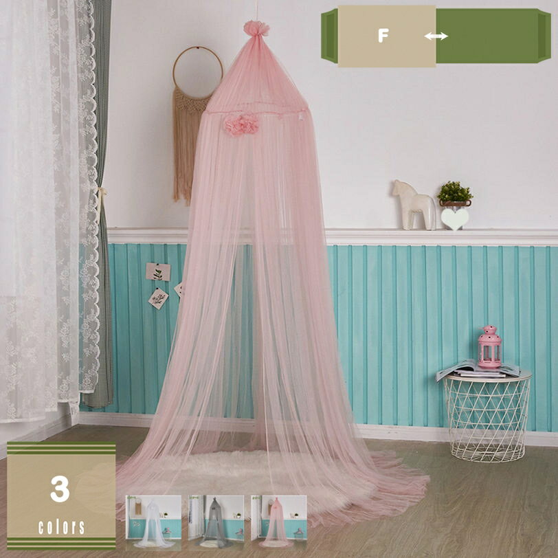 メイン素材：ポリエステル【製品詳細】サイズ: 上部の直径50cm、高さ240cm、すべての子供用ベッドます。【高い品質の素材】ポリエステル素材で作られたベッドカーテンは長持ちするように作られています。完璧なメッシュサイズにより、有害な害虫の...