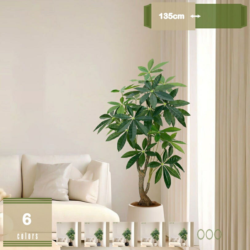 メイン素材：プラスチック、ポリエステル【高い品質】人工観葉植物は高い品質のプラスチック製+絹の材質を採用しておりますが、一枚ずつの葉が鉢から伸びあがっている姿と表面に浮き出た斑が特徴で、遠くから見たら本物と見間違う程のリアル感です。【枯れな...