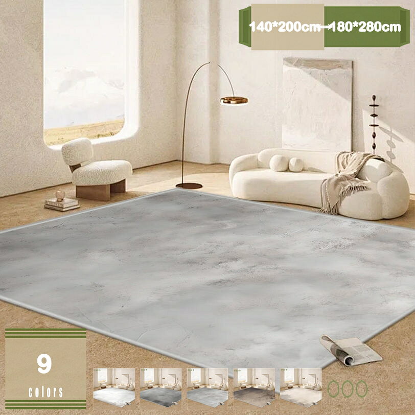 メイン素材：ポリエステル《サイズ》140*200cm 150*200cm 160*230cm 180*250cm 180*280cm【抗菌防臭ラグ】ラグを長期間清潔で衛生的に保つことができます。ラグの清掃の手間を減らすだけでなく、ご家族や友...