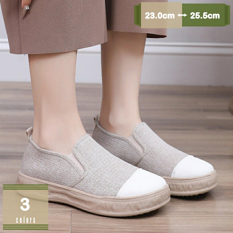 表地：キャンバスメイン素材：キャンバス◆【カラー】：ピンク ベージュ ブラック 【サイズ】：23cm 23.5cm 24cm 24.5cm 25cm 25.5cm 23センチ 23.5センチ 24センチ 24.5センチ 25センチ 25.5...