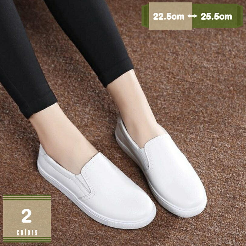 表地：超繊維メイン素材：超繊維◆【カラー】：ホワイト ブラック 【サイズ】：22.5cm 23cm 23.5cm 24cm 24.5cm 25cm 25.5cm 22.5センチ 23センチ 23.5センチ 24センチ 24.5センチ 25セ...