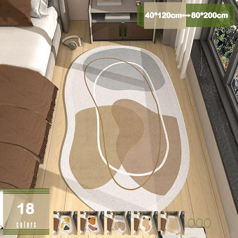 メイン素材：シャギー素材：シャギーサイズ：約40*120cm 50*120cm 60*160cm 60*180cm 80*160cm 80*180cm 80*200cm【北欧スタイル】マイクロファイバーを使って、高密度で、柔らかく心地よい雲...
