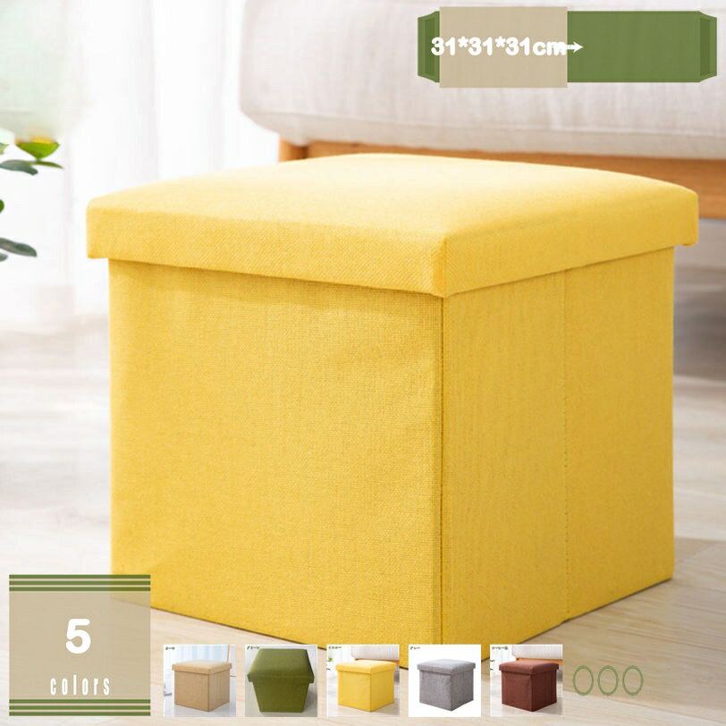 メイン素材：布◆【サイズ（cm）】：31*31*31cm； 耐荷重100KG；　材質：布；【シンプルなデザイン】外観はシンプルで寛大で、大きさはちょうどよくて、多すぎる空間を占拠しないで、あなたの家庭装飾の良い選択です。【組立てはカンタン！...