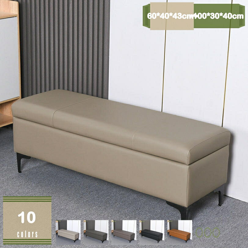 メイン素材：木、PUレザー◆【サイズ】：60*40*43cm 80*40*43cm 90*40*43cm 80*30*40cm 60*30*40cm 90*30*40cm 100*30*40cm；　 ◆耐荷重：約150kg；◆材質：PUレザ...