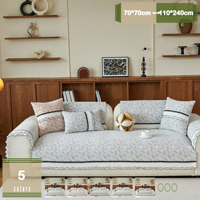 【クリックして他のサイズを選択してください】110*210cm90*260cmメイン素材：シェニール触り心地がいい：高級生地に抗菌防臭加工を施した高品質なカバー。生地を美しく染め上げることができます。具の汚れやペットの毛から保護します。優れ...