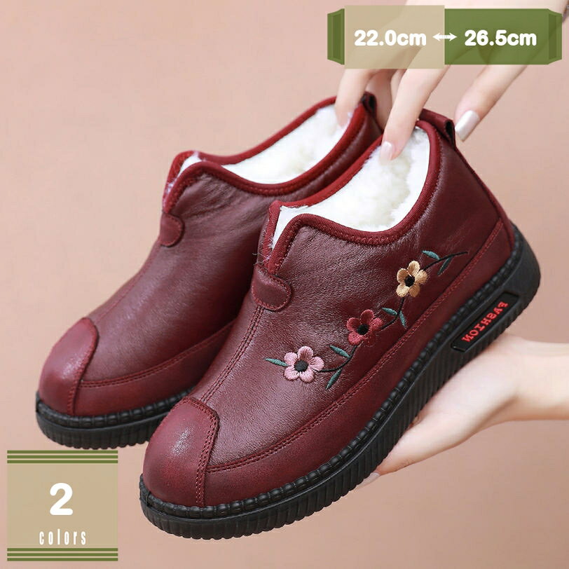 表地：超繊維メイン素材：合成皮革▽留め具の種類: スリッポン式　▽ヒールの高さ:3cm ※通常より小さめに作られておりますので、サイズ表をご覧の上、1サイズ大きめをおすすめします。★スノーシューズ 女性用 防寒 撥水 保温性 滑り止め 着脱...