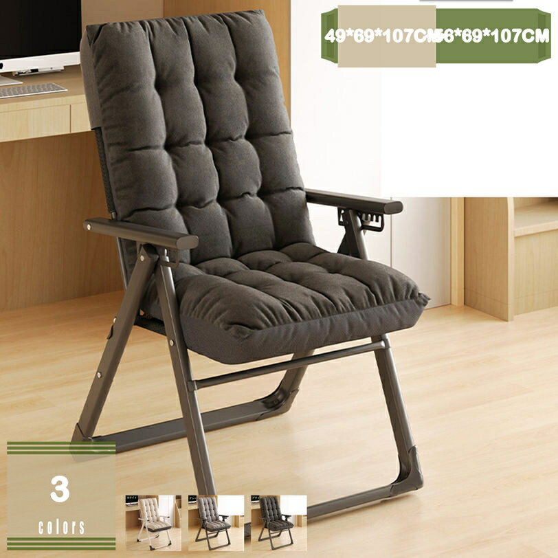 メイン素材：布、鉄【商品内容】：折りたたみ式 リクライニングチェア。ソファチェアは一人に適しており、さまざまな場面に適しており、昼休みなどに利用できる。使わないときはコンパクに収納ができ、クッション付きで取り外しも可能。リクライニングチェア...