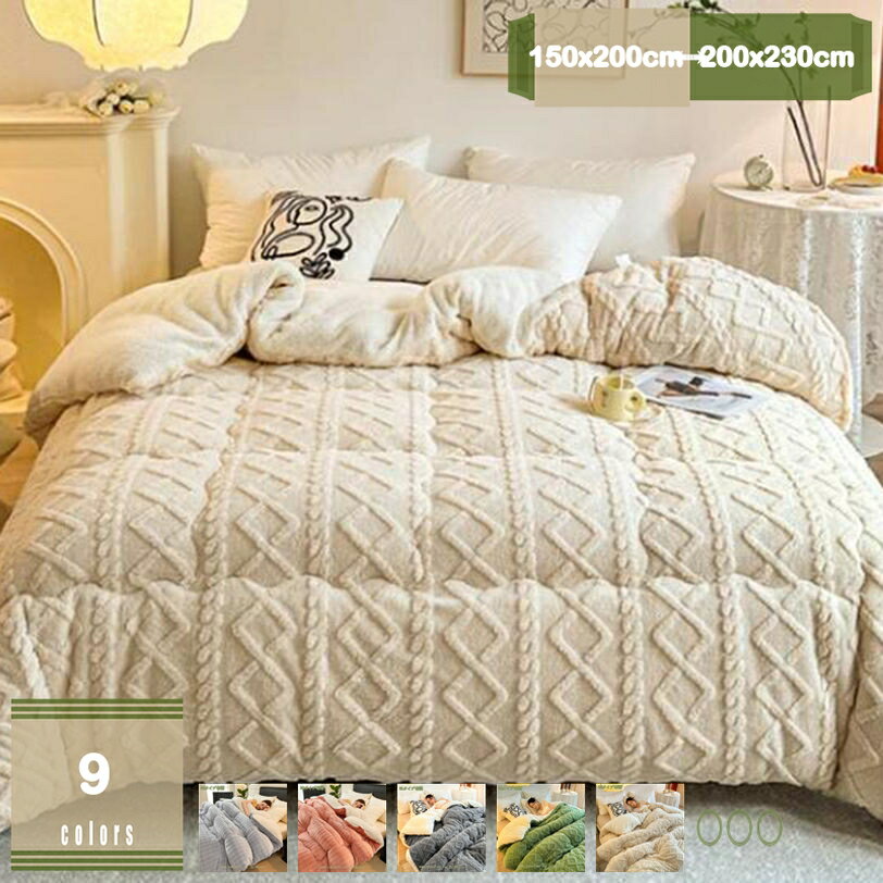 メイン素材：フランネル、綿・コットン1→★←：販売されているのは キルト のみです。フランネルで仕立てた贅沢な掛け布団です。冬は毛布と掛け布団を組み合わせて使うとより暖かい。2→★←：【を超えた暖かさ】「暖かくて、暑くない」を可能にし、全世...