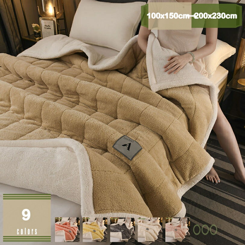 メイン素材：フランネル、綿・コットン1→★←：販売されているのは キルト のみです。冬は毛布と掛け布団を組み合わせて使うとより暖かい。2→★←：【ふわふわ暖かフランネル】フランネルで仕立てた贅沢な掛け布団です。顔や体に触れた時のやわらかさを...