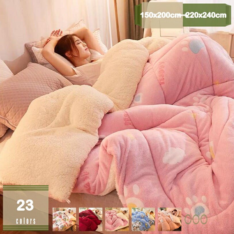 【クリックして他の色を選択してください】他の色1メイン素材：フランネル、綿・コットン1→★←：販売されているのは キルト のみです。フランネルで仕立てた贅沢な掛け布団です。冬は毛布と掛け布団を組み合わせて使うとより暖かい。2→★←：【を超え...