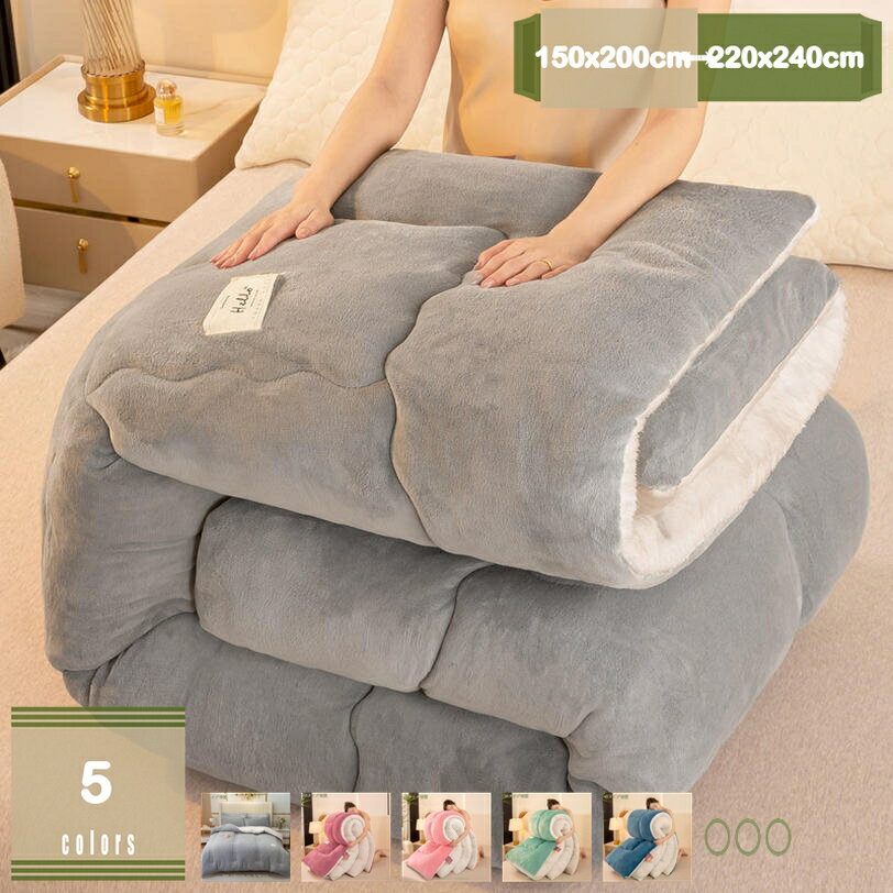 メイン素材：フランネル、綿・コットン1→★←：販売されているのは キルト のみです。冬は毛布と掛け布団を組み合わせて使うとより暖かい。2→★←：【ふわふわ暖かフランネル】フランネルで仕立てた贅沢な掛け布団です。顔や体に触れた時のやわらかさを...