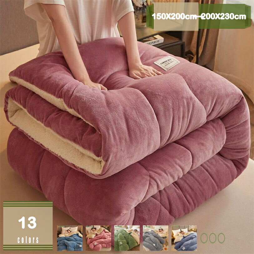 メイン素材：フランネル、綿・コットン1→★←：販売されているのは キルト のみです。フランネルで仕立てた贅沢な掛け布団です。冬は毛布と掛け布団を組み合わせて使うとより暖かい。2→★←：【接触温感・両面使える】表地は柔らかいフランネル生地（プ...